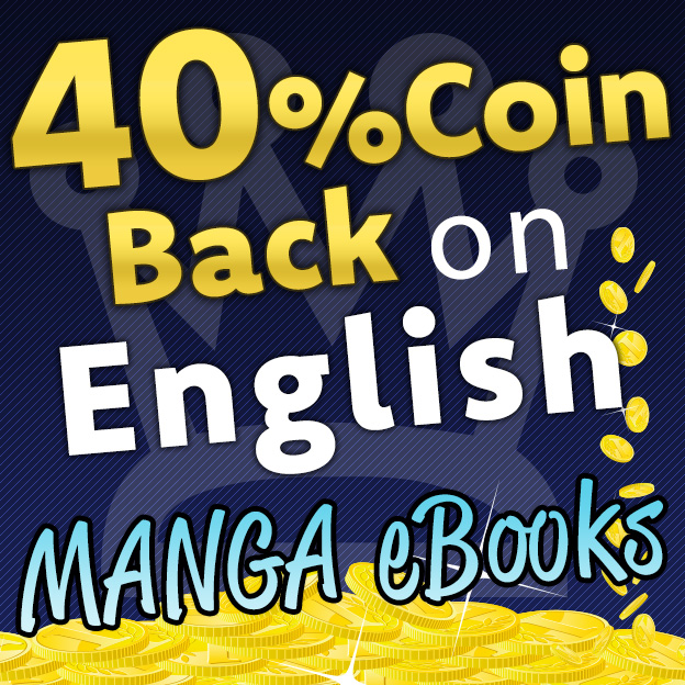 40% Manga Coin Back! | BOOK☆WALKER